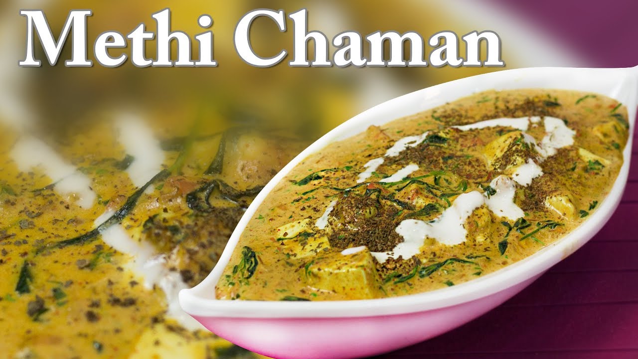 Methi Chaman Recipe Restaurant Style By Chef Harpal Singh Sokhi - YouTube