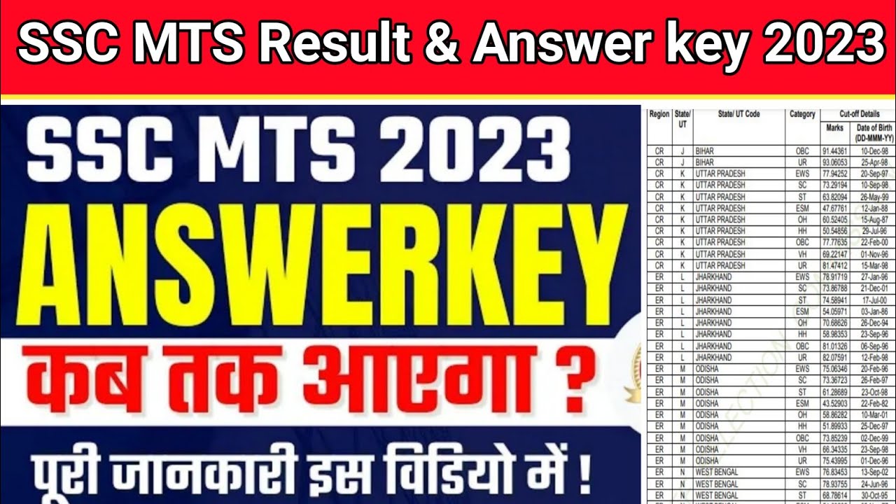 SSC MTS Result 2023 SSC MTS Answer Key Date 2023 Ssc Mts Result ssc-mts-result-2023-ssc-mts-answer-key-date-2023-ssc-mts-result