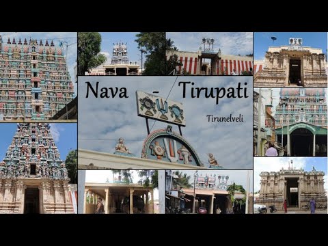 திருநெல்வேலி நவக்கிரஹ வைணவ ஸ்தலங்கள் | Tirunelveli Nava Tirupati | Vaishnava Navagraha Temples!