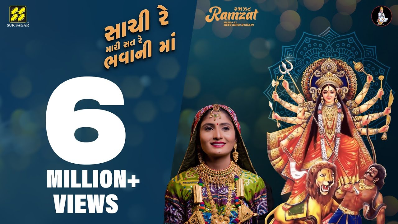 Sachi Re Mari Sat Re Bhavani Ma | Geeta Rabari | New Garba Song 2024 ...