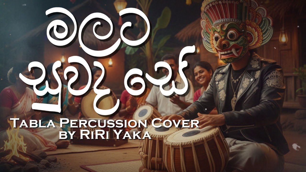 Malata Suwanda Se | මලට සුවඳ සේ | Sunil Edirisinghe | Tabla Percussion Cover by RiRi Yaka - YouTube