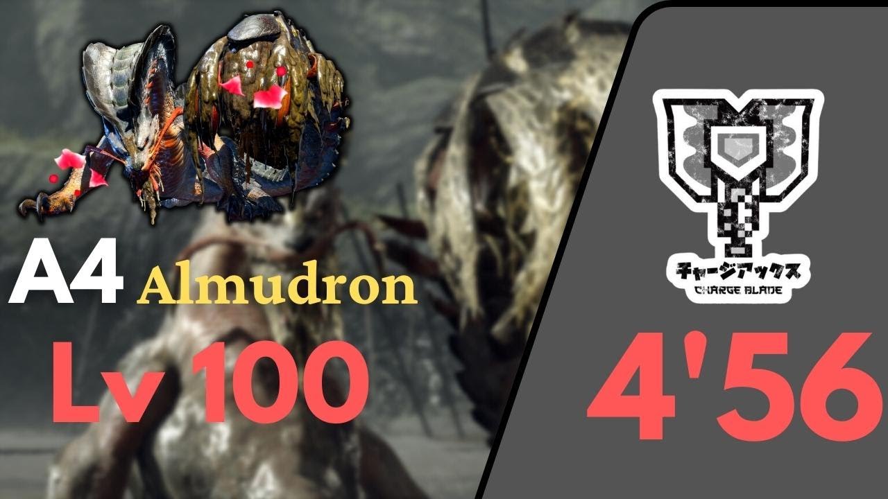 MHR:SB | [Lv 100] Afflicted Almudron 泥翁竜 - 4'56 - Charge Blade Solo ...