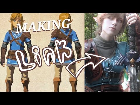 Tears of the Kingdom LINK COSPLAY!! | tutorial from NotQuiteIcarus ...