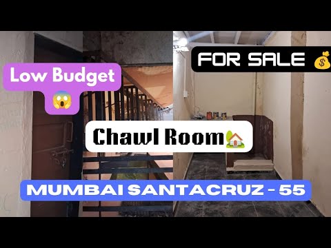 📢 Hurry up ! 😍 Low Budget Chawl Room Available For Sale 🏡 | Mumbai ...