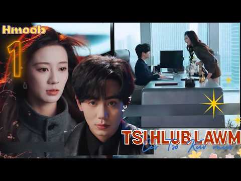 Tsis Hlub Lawm Cev Tso Kuv Mus Ep 01