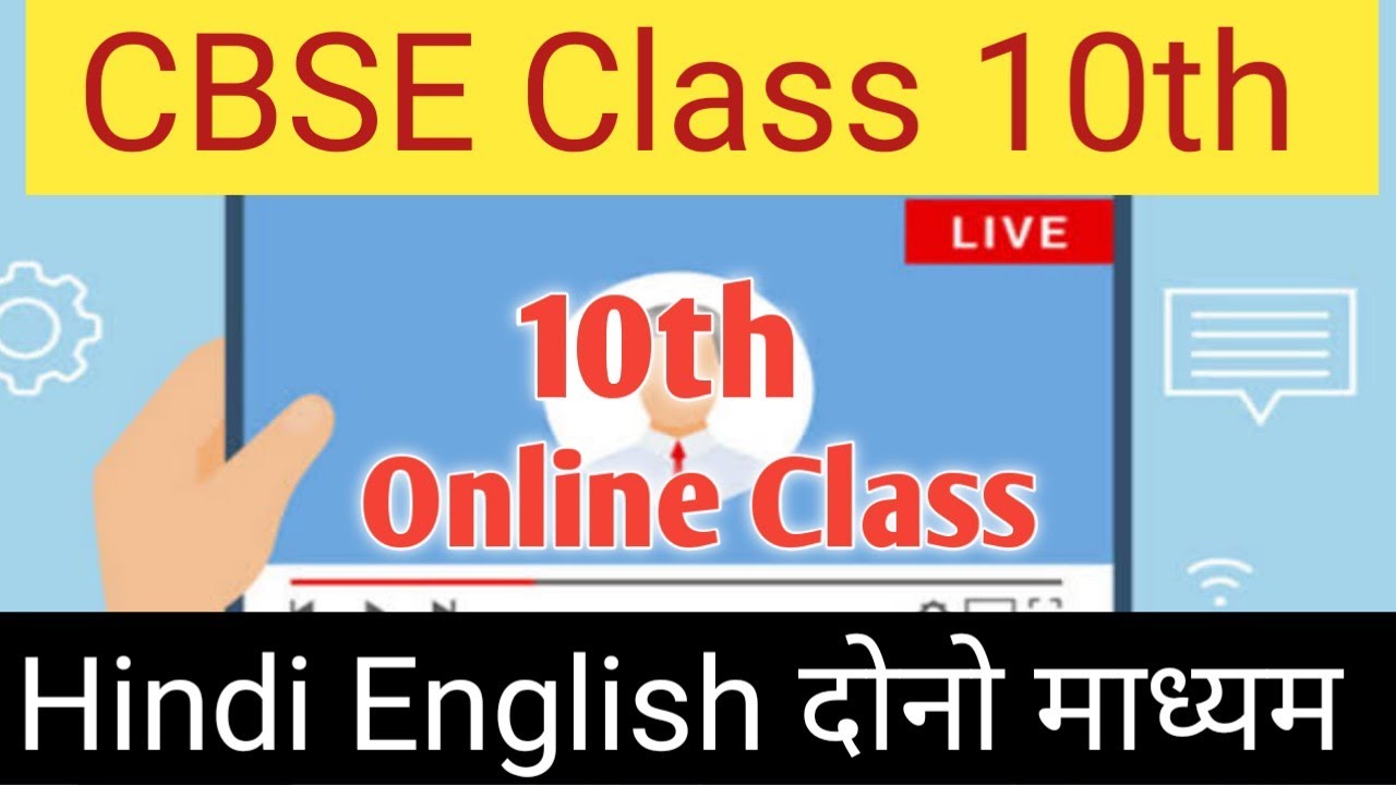 10th CBSE Online live Class | 10th online class best app | how to join ...