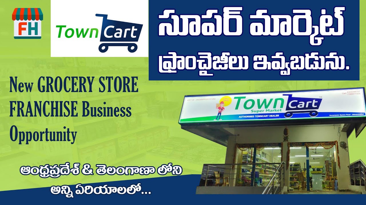 Town cart franchise business opportunity in telugu | how to get ...