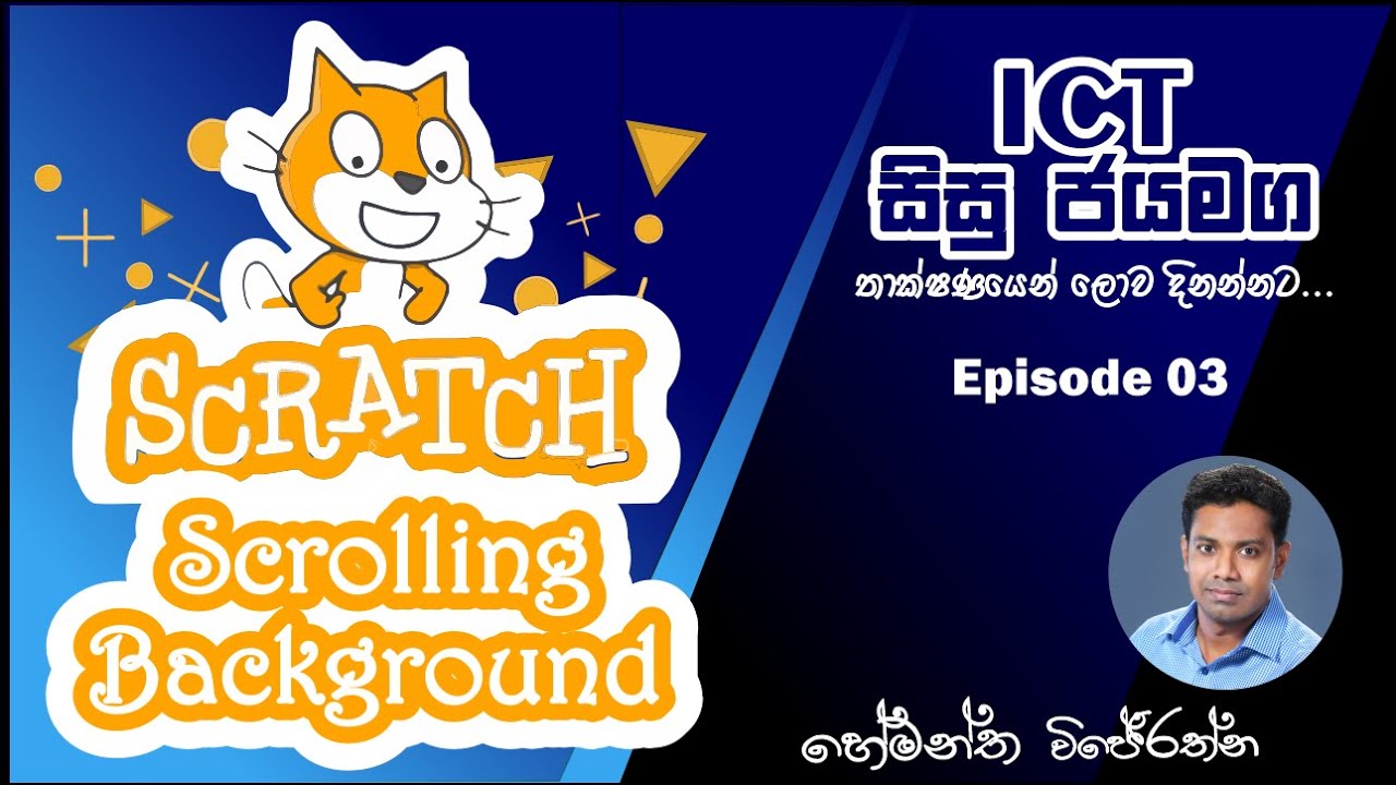 Animation සඳහා scrolling background නිර්මාණය කරමු - YouTube