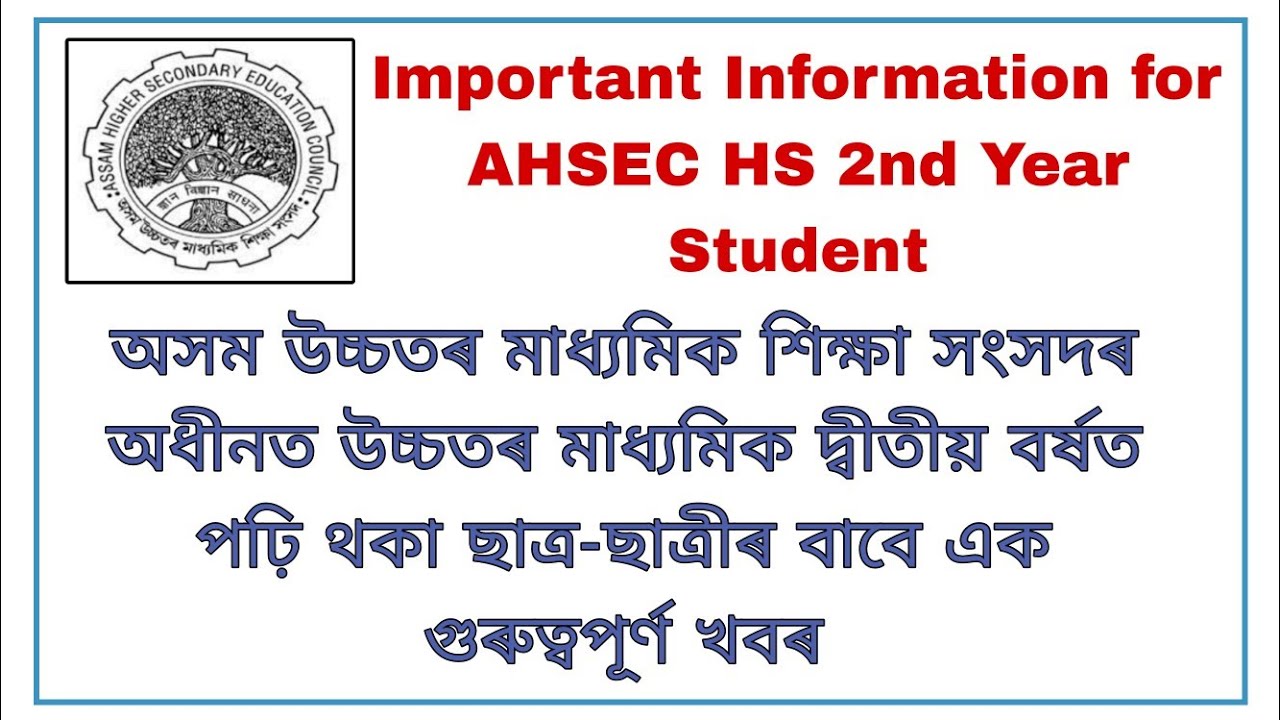 Important information for AHSEC HS 2nd Year Student 2022 - YouTube