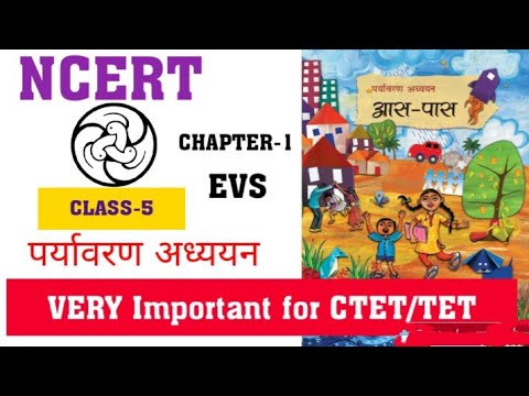 ncert evs class 5 chapter 1 | ncert evs class 5 | ncert paryavaran ...