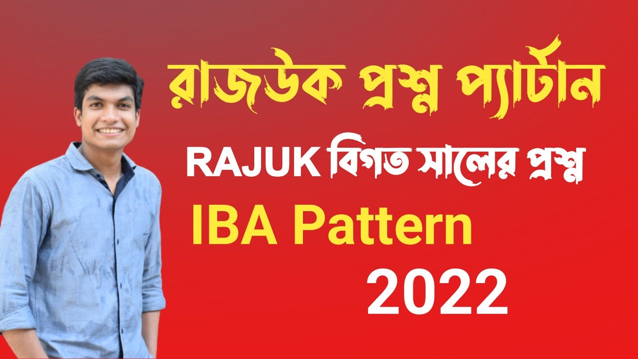 RAJUK Question Pattern 2022| IBA Question Pattern 2022 | RAJUK Previous ...