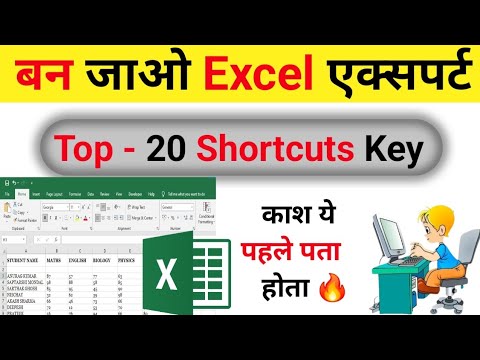 Top 20 Excel Shortcuts tha Will help to increase your Excel speed in ...
