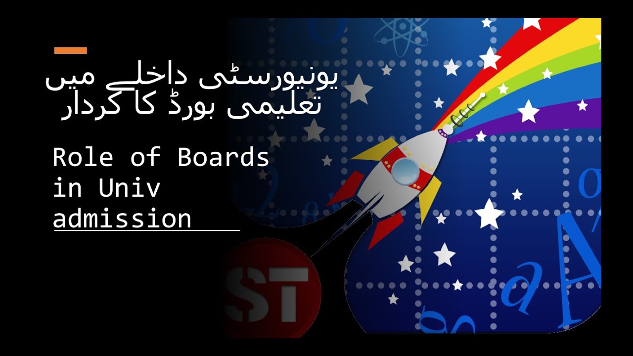 Role of Pak Boards in University Admission - YouTube