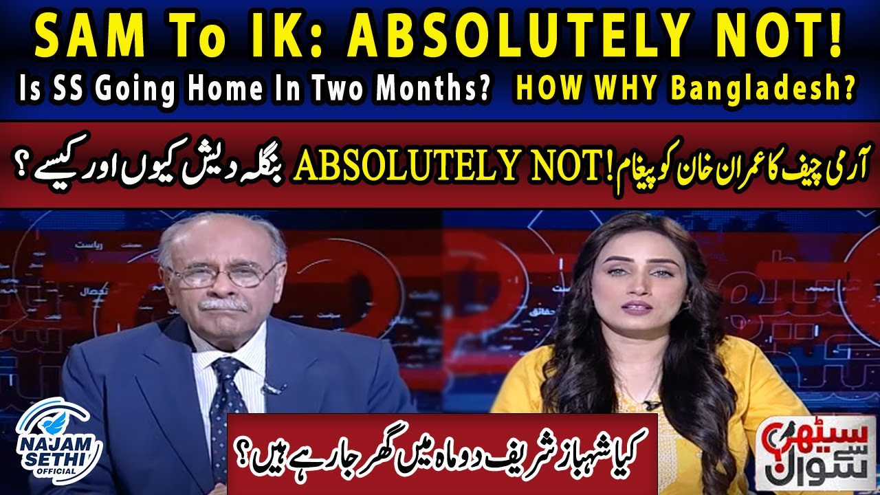 SAM To IK: ABSOLUTELY NOT! | Is SS Going Home In Two Months? | HOW WHY ...