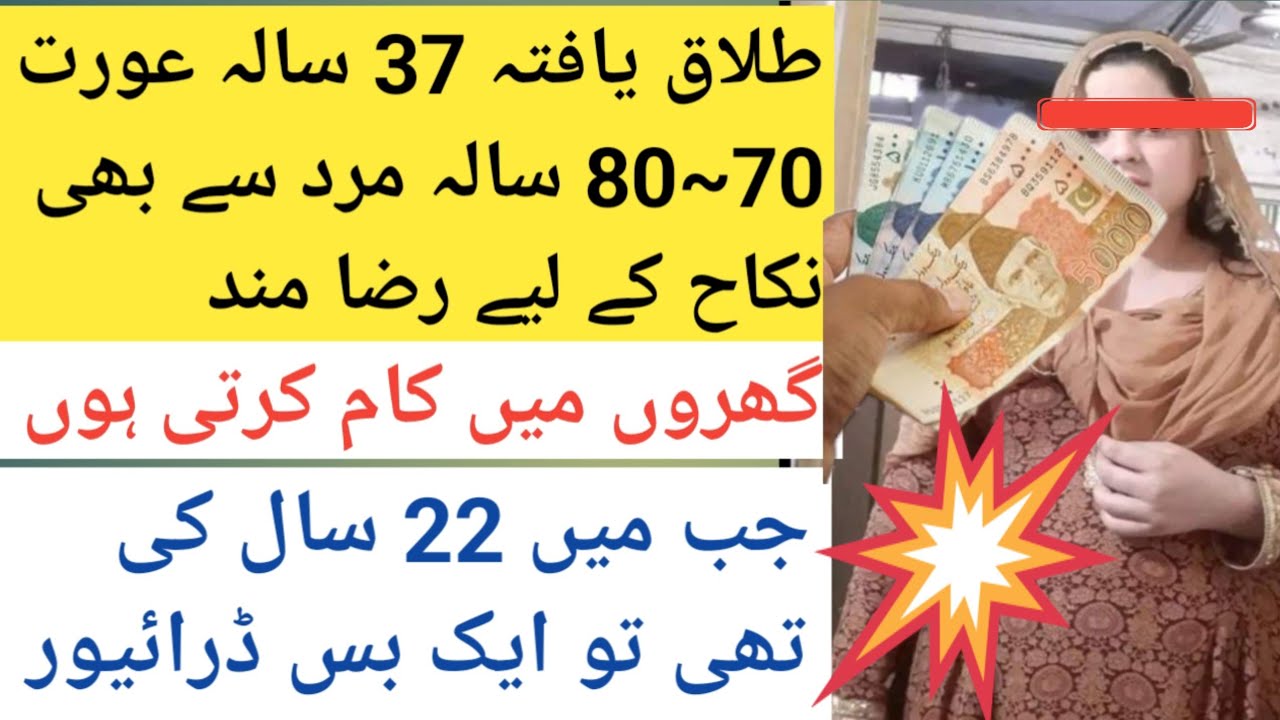 How To Get Married in Pakistan | Meri Shadi Q nahi Ho Saki | Kalas ...