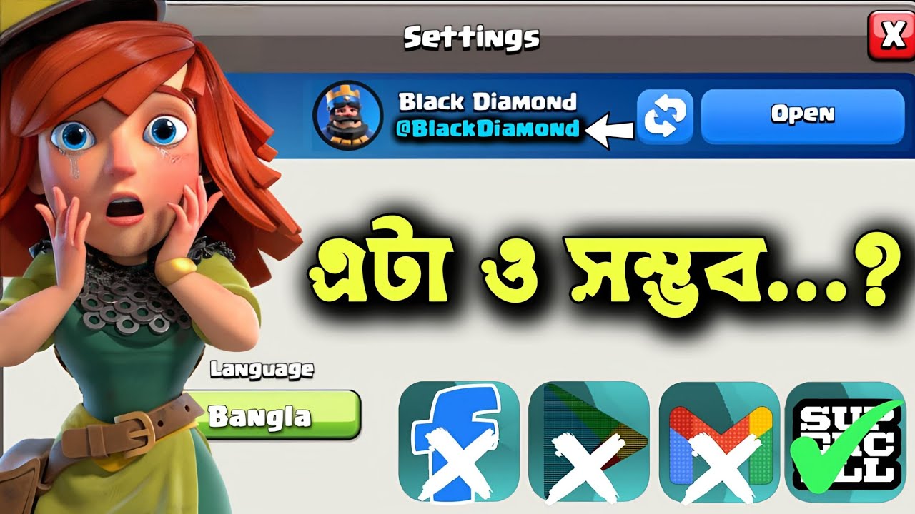 Supercell ID Revolution in Clash of Clans? 🛠️ [বাংলা]| Player Tag to ...