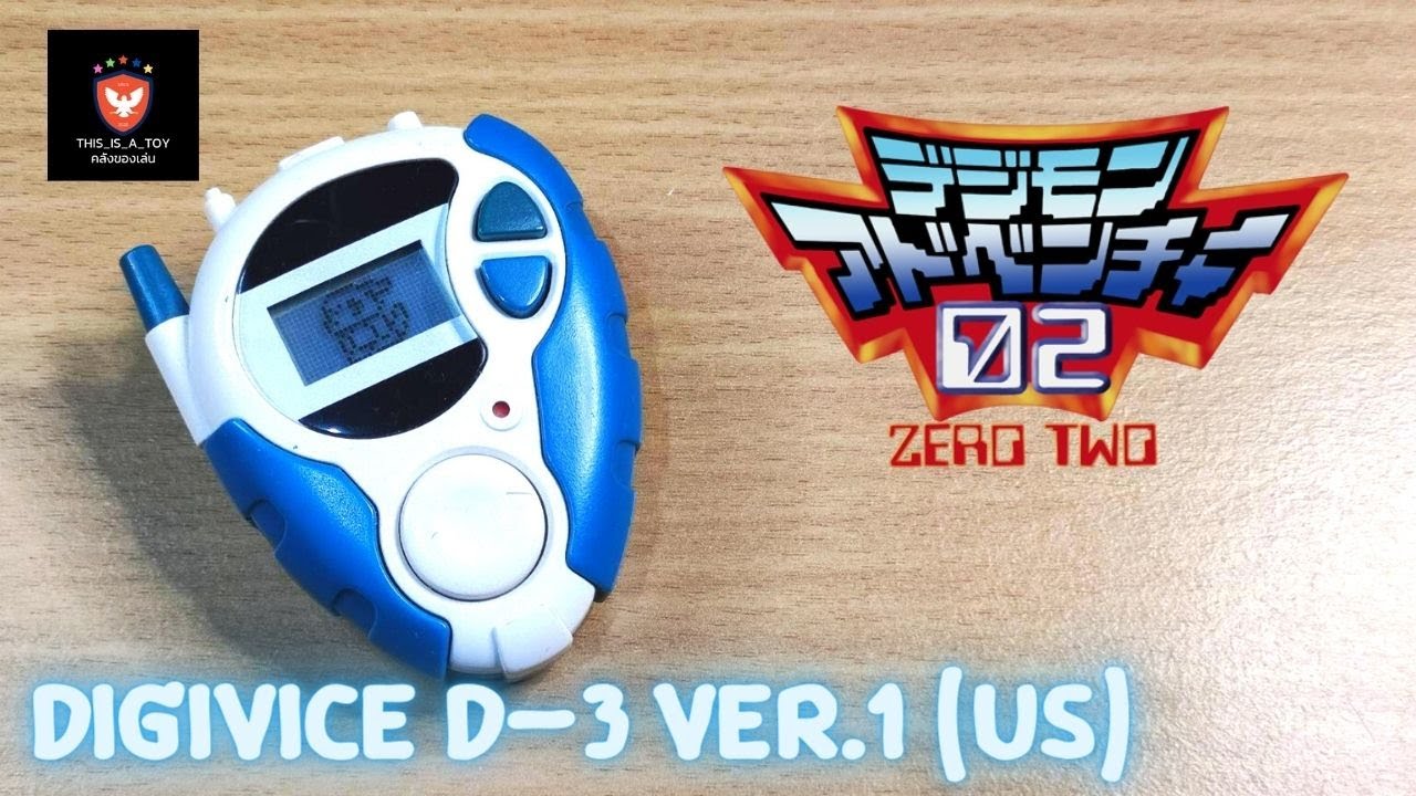 review digivice d-3 ver.1 (us) | digimon adventure 02 [EP.110] - YouTube