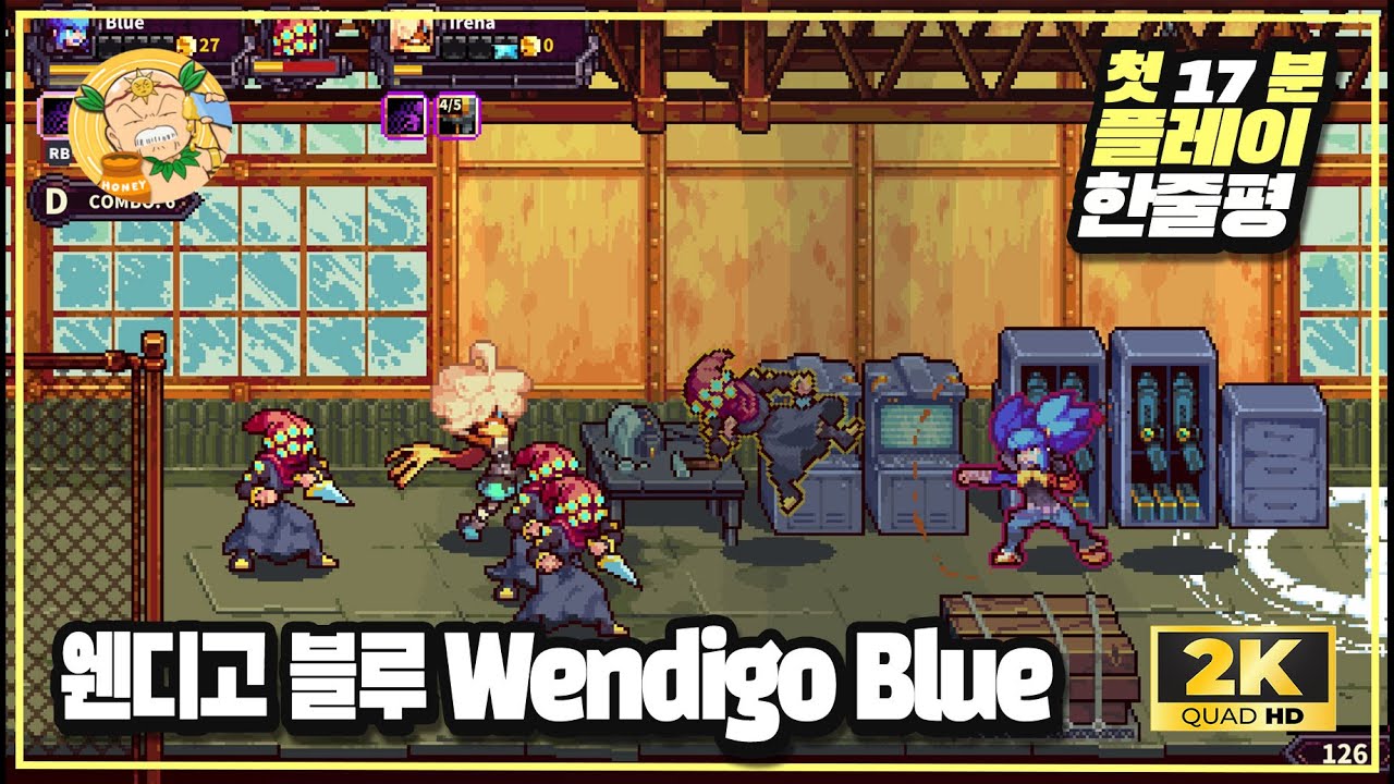 [첫플레이] 스팀 로그라이크액션RPG '웬디고 블루(Wendigo Blue)' 첫 17분 플레이 및 한줄평! - YouTube