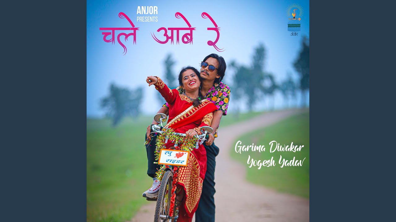 Chale Aabe Re - YouTube