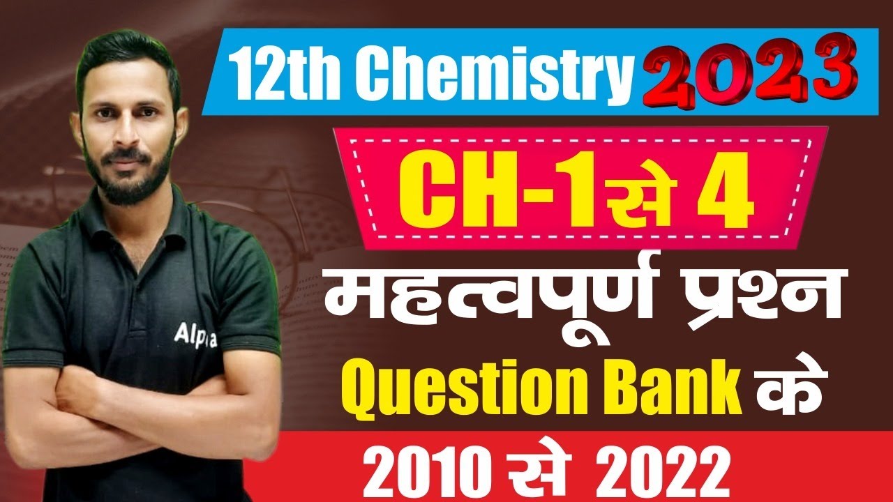 Class 12th Chemistry Vvi Question Bank Objective Ch 1 To 4 class-12th-chemistry-vvi-question-bank-objective-ch-1-to-4