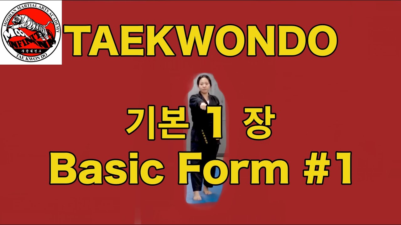 TAEKWONDO Basic Form #1 for White Belt - Moohan Martial Arts (무한태권도 기본 ...