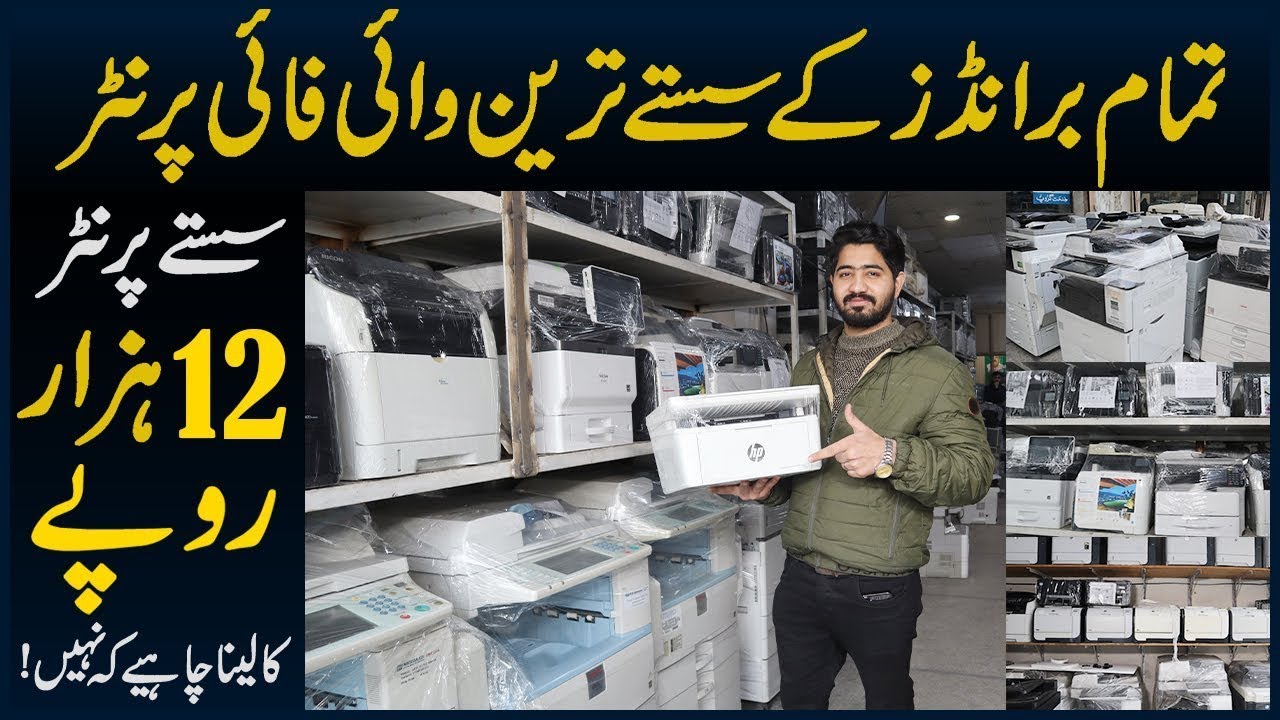 Photo Copy Machine In Lahore Patiala Ground l Cheap Photo Printers And ...