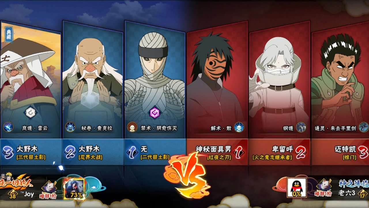 Mu dan Ohnoki (Tsuchikage 2 & 3) - Naruto Mobile Fighter - YouTube