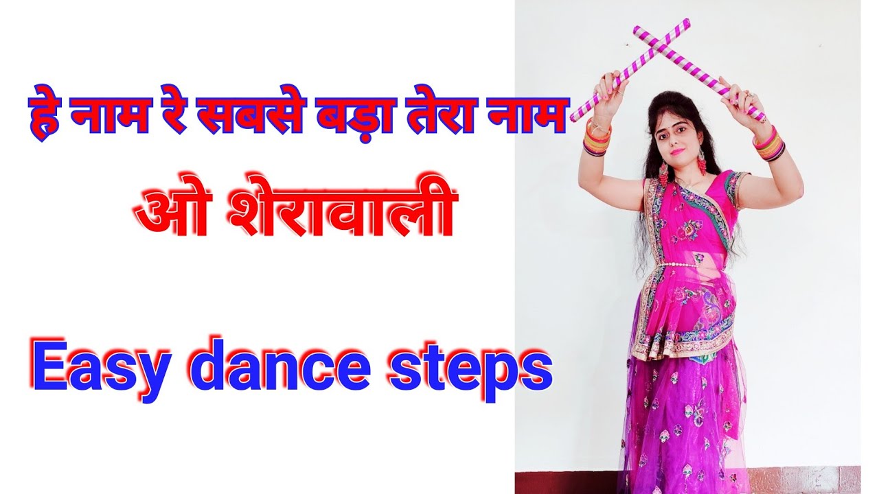 Dandiya dance on o sherawali song | Easy dandiya steps | Durga Dance ...