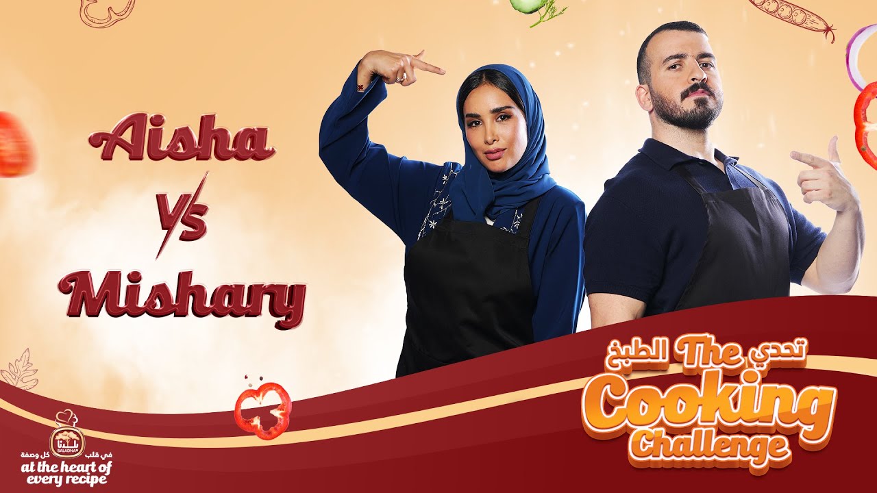 Ramadan Cooking Challenge Season 2, Episode 3 - YouTube
