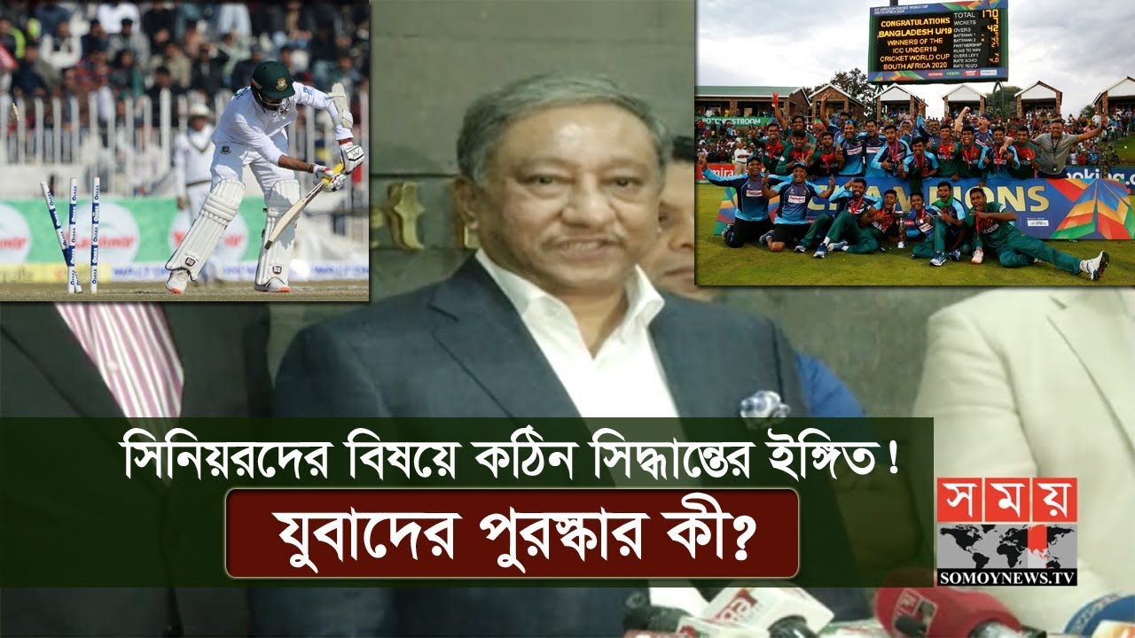 এবার সিনিয়রদের বিষয়ে কঠিন সিদ্ধান্তের ইঙ্গিত! | যুবাদের পুরস্কার কী ...