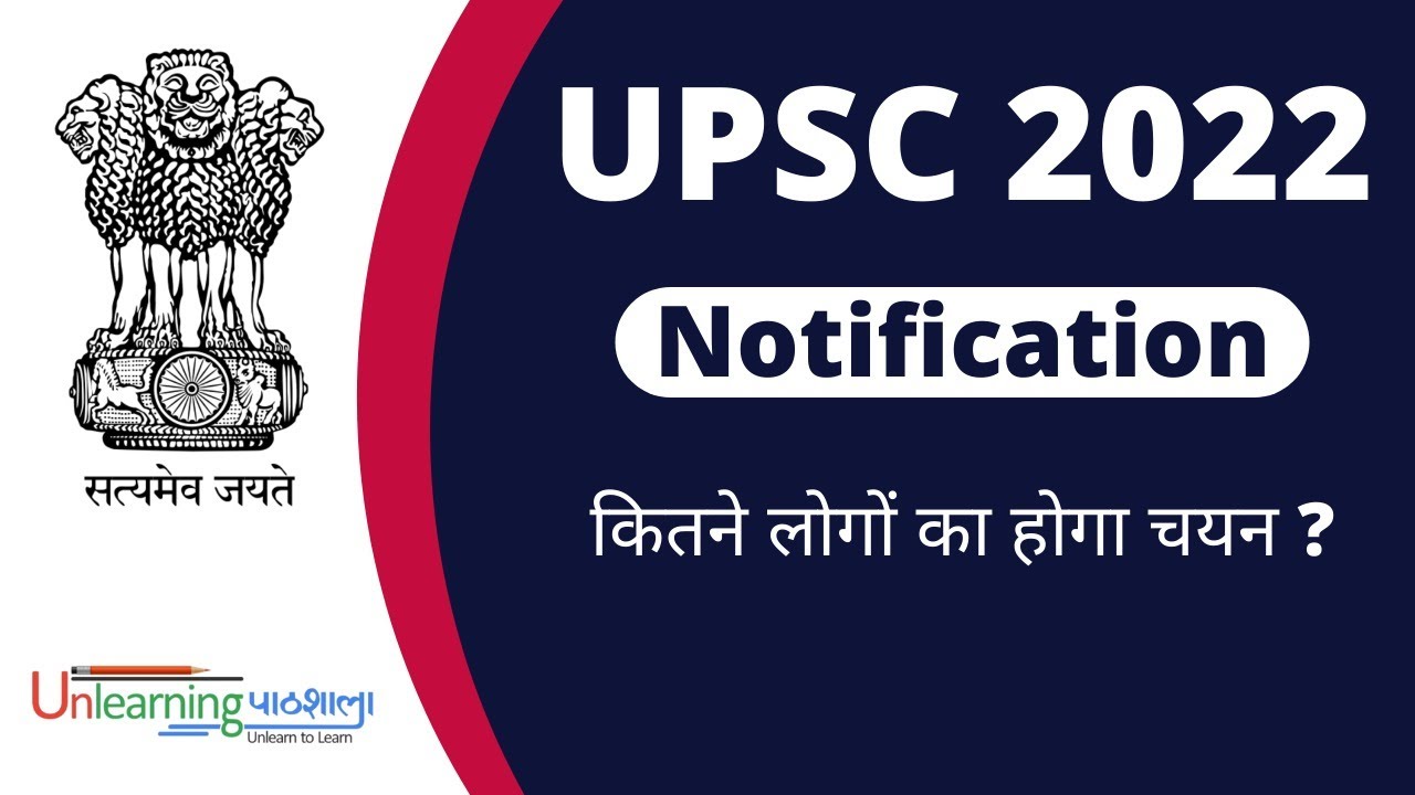 UPSC Civil Services Prelims Exam Notification 2022 | UPSC Exams I How ...