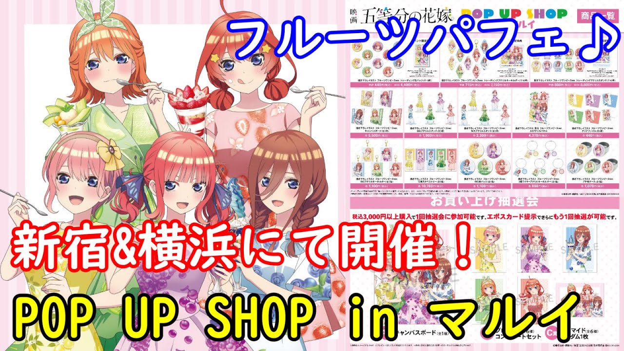 pop-up-shop-in-youtube