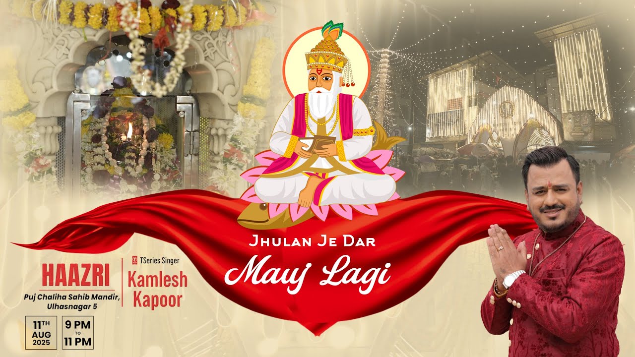 PUJ CHALIHA SAHIB MELA 2025 -LIVE- DAY 22 | HAZRI | KAMLESH KAPOOR ...