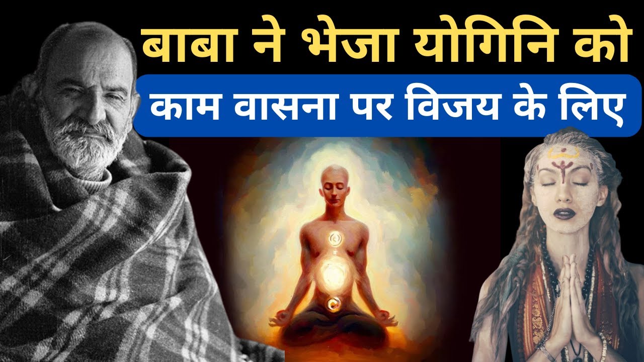 Neem Karoli Baba Ki Kahani I Hanuman Ji I नीम करोली बाबा I Baba Neem