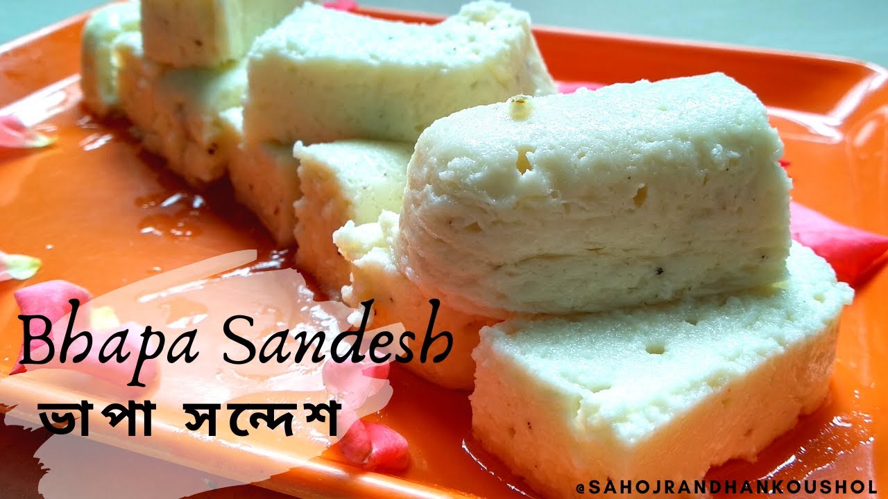 Bhapa Sandesh || Traditional Bengali Sweet- Steam Sandesh - YouTube