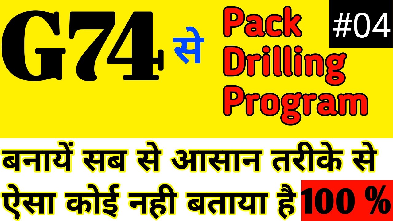 G74 Drilling Cycle Program | G74 Drilling Canned Cycle | G74 Drilling ...