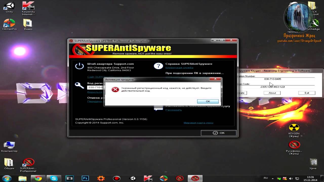SuperAntiSpyware Гайд Ключи + Русификатор - YouTube