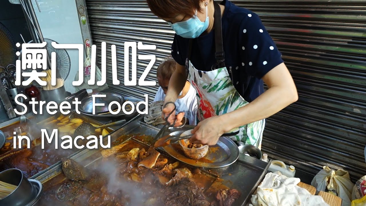 Street Food in Macau, Curry beef offal / 澳门小吃，咖喱牛杂 - Food in Macau ...