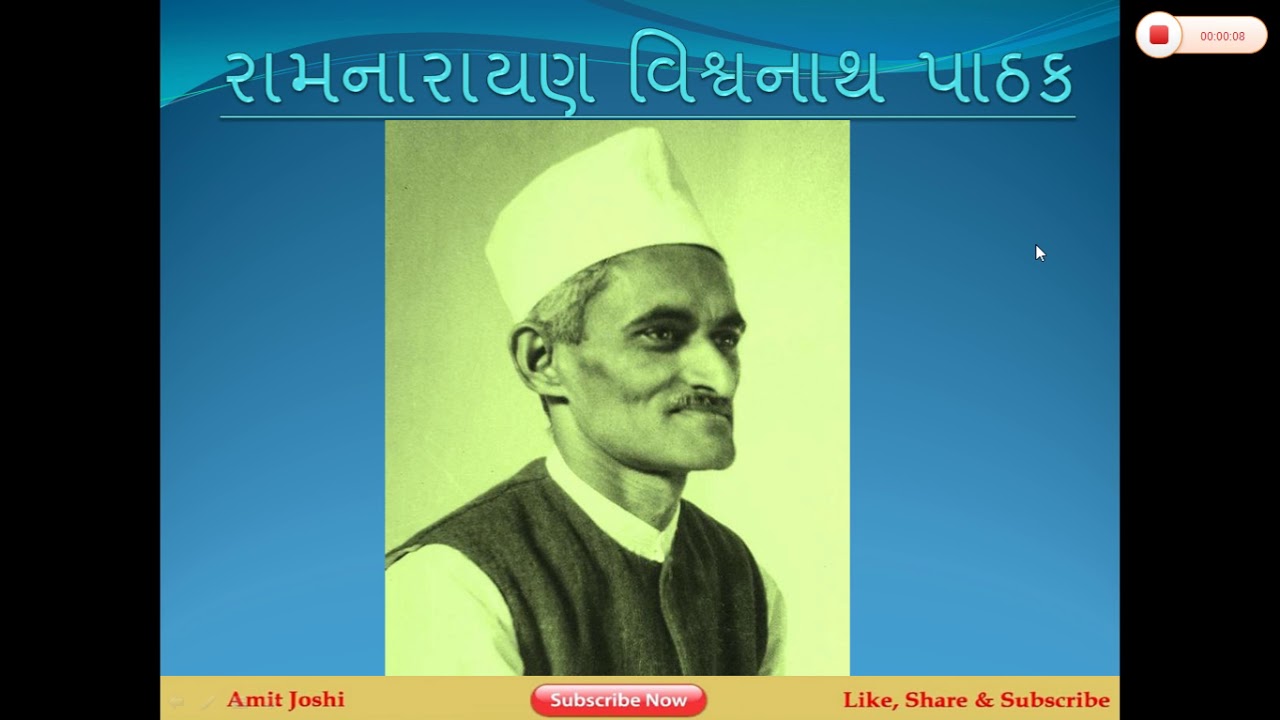 Ramnarayan Vishwanath Pathak (રામનારાયણ વિશ્વનાથ પાઠક) - YouTube