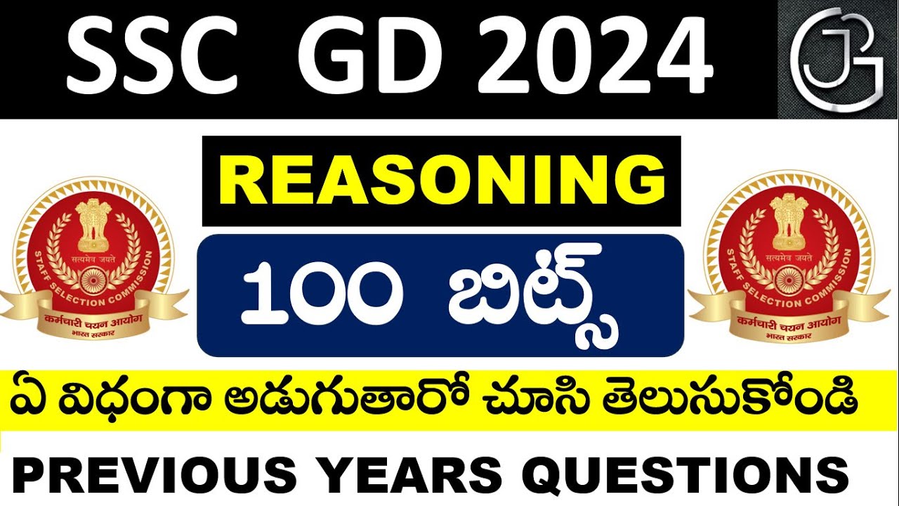 TOP 100 REASONING PREVIOUS QUESTIONS IN SSC GD || USEFUL FOR ALL EXAMS ...