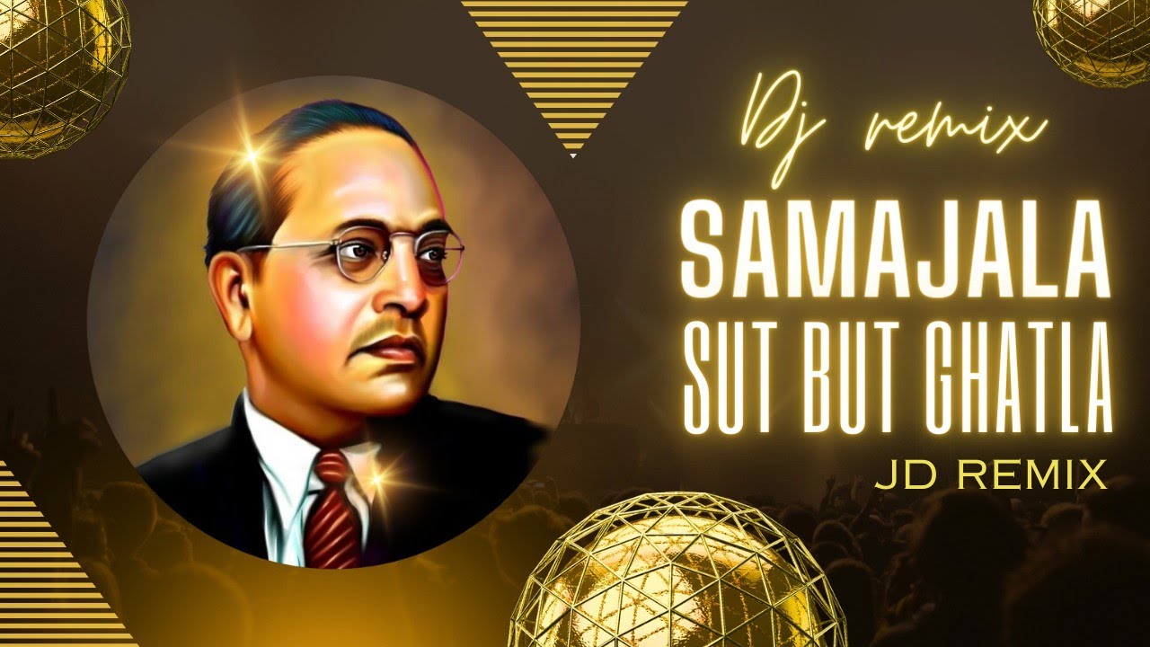 SAMAJALA SUT BUT GHATLA | Aanand shinde | Dr Babasaheb Ambedkar new ...