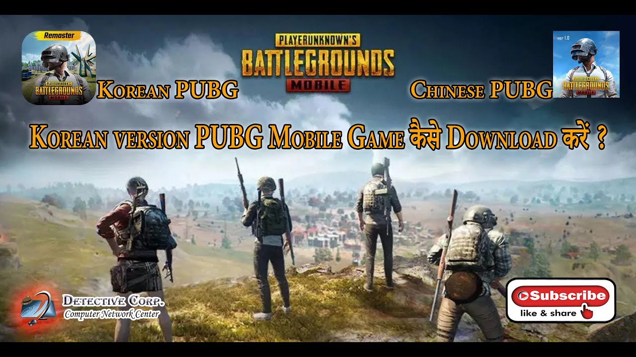 How To Download Korean version PUBG Mobile Game (Official Video) - YouTube