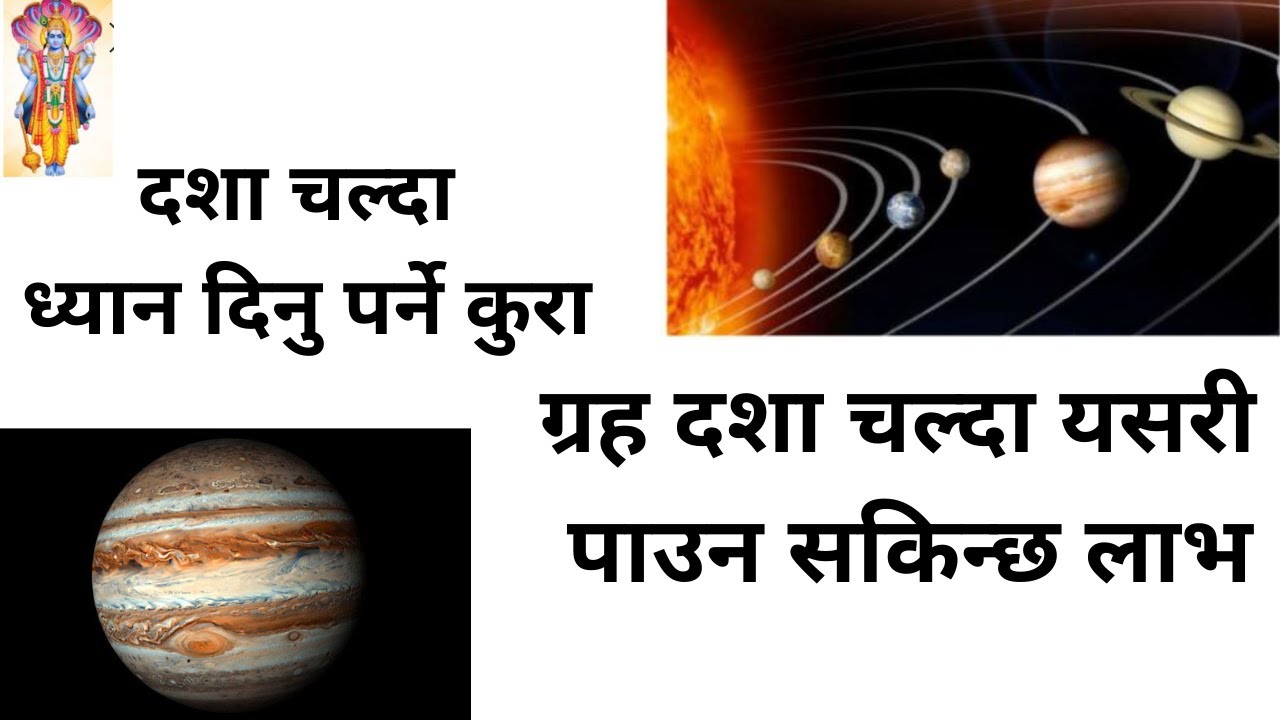 Astrology Tips | ग्रह दशा चल्दा ध्यान दिनु पर्ने कुरा | By Astro ...