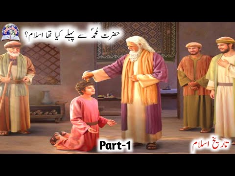 Arab Log Apny بُتوں Ko Pyar Se Kahty..... | Story Of Prophet Mohammad ...