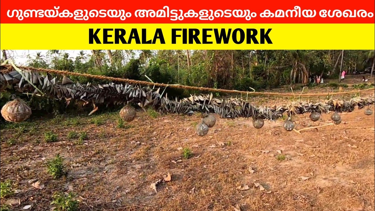 ചേലൂർക്കാവ് വെടിക്കെട്ട് vedikettu crackers firework firecreckers ...