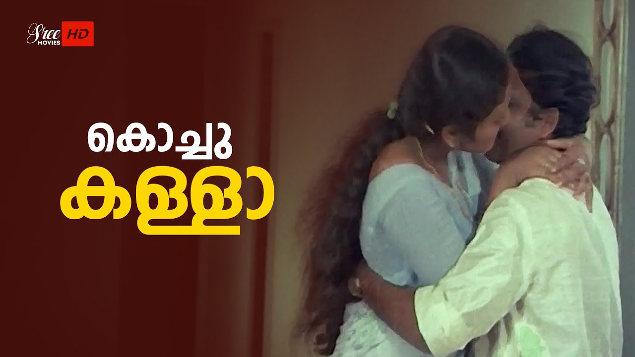 കൊച്ചു കള്ളാ👄👩‍ ️‍👩🥰 | Malayalam Romantic Movie Scenes | Kallan Pavithran - YouTube