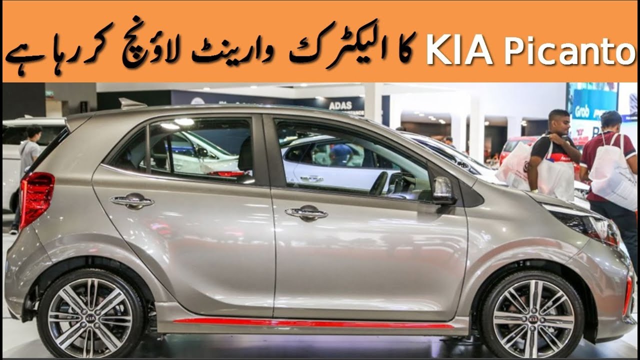 Kia is Planning To Launch Electric Variant of Picanto Soon - YouTube