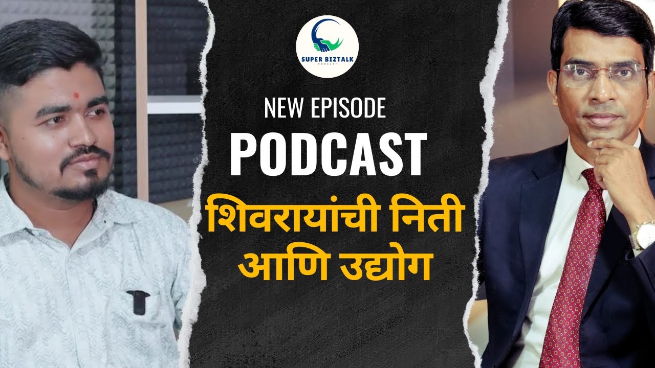 शिवरायांची निती आणि उद्योग | Marathi Podcast | MR.VINOD MESTRY|A S ...