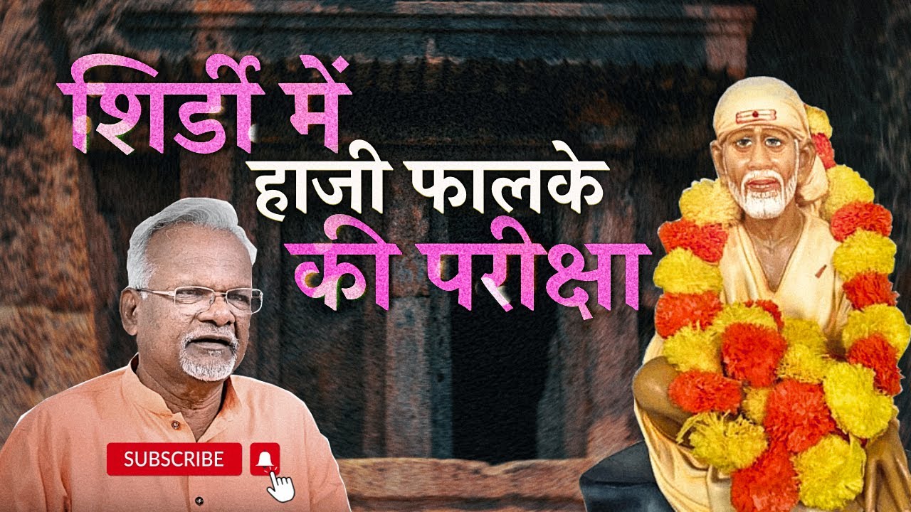 ४० हज़ार रुपये का असली अर्थ | Adhyay 11 Ovi 97 to 104 | Pawar Kaka ...