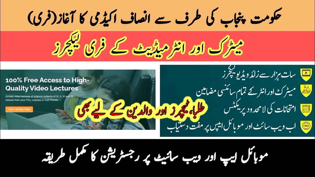 Punjab Govt Launches Insaf Academy |Free Online Coaching for Matric ...